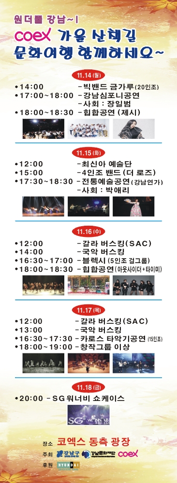 강남문화재단 열린광장 공지사항