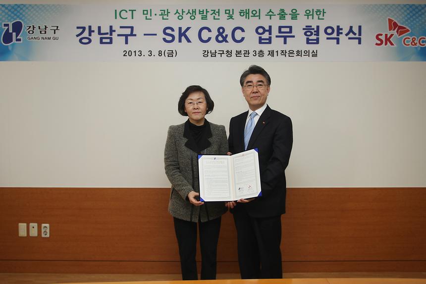 강남구 SKC&C간 MOU체결 | 강남구청 > 강남소식 > 아카이브강남 > 사진아카이브