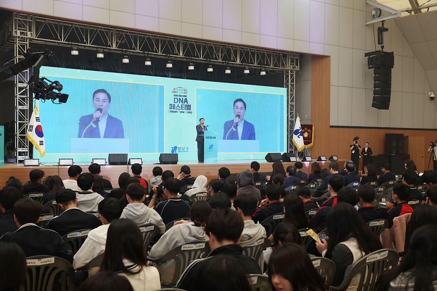 ‘제1회 강남 디지털 DNA(Dream New Area) 페스티벌’ | 강남구청 > 강남소식 > 아카이브강남 > 사진아카이브