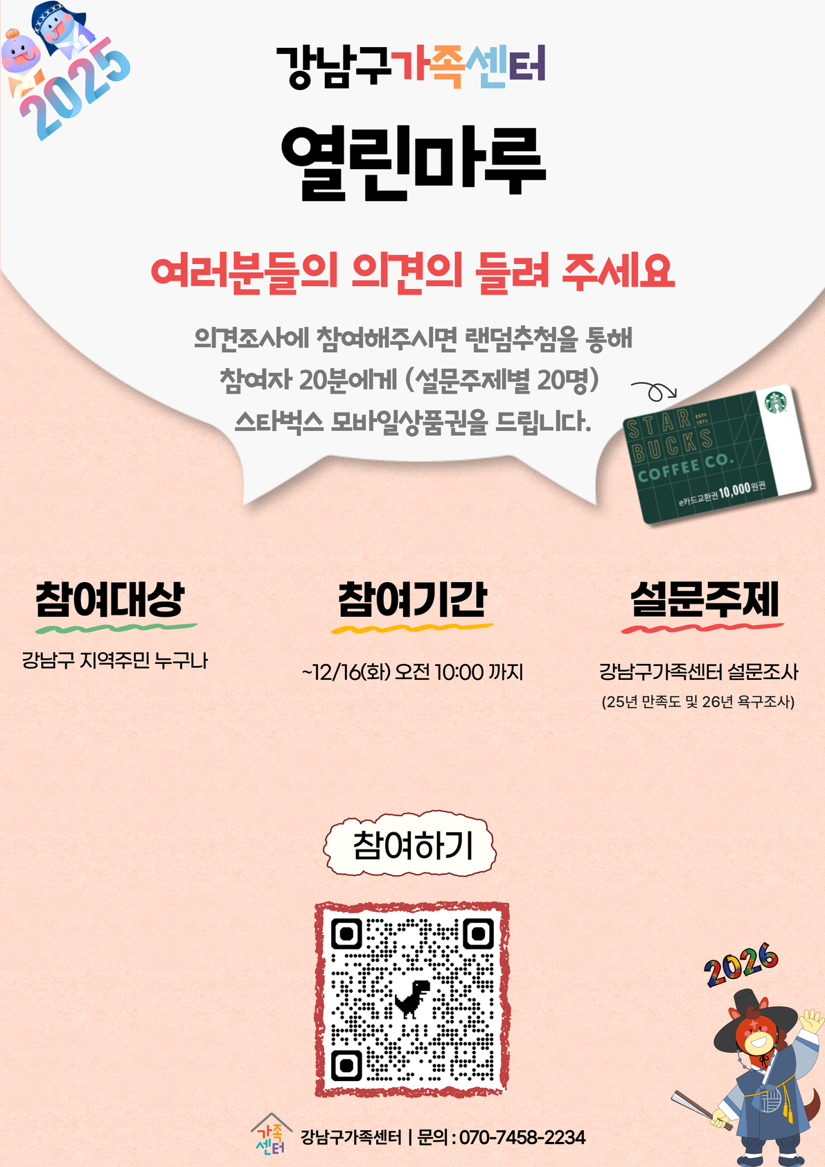 강남구평생학습 > 유관시설안내 > 유관기관소식